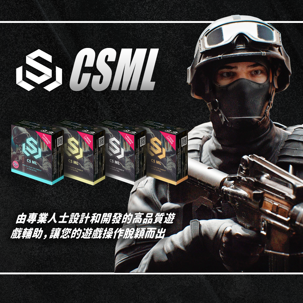 CSML | 最安全的 CS2 外掛 | AI 自瞄輔助 | 槍槍爆頭 | 直播專用 | 穩定更新